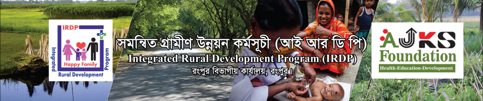 IRDP Rangpur – Integrated Rural Development Program